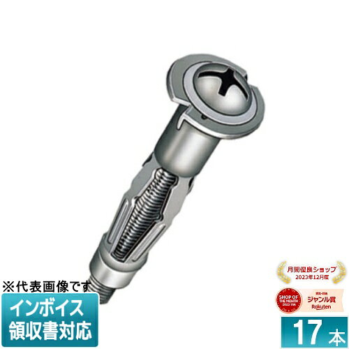 新建材・石膏ボード・中空構造壁にあらゆる中空壁面への器具の取りつけに●ステンレスタイプ●少量パックでお求めやすい●傘が開いてガッチリ固定●合板壁面に通信器具、分電盤、スイッチ盤、棚受などの取りつけに●適用板厚：1-5mm●ボルト径：φ4mm...