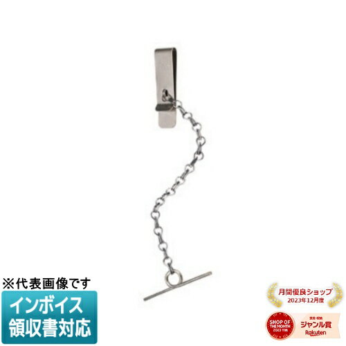 ベルトにつけてテープを腰に●金属製チェーン使用●チェーン部長さ：約20cm●質量：32g・梱包仕様　個装梱包：　個装サイズ・質量：W80×D130×H10mm・32g・1個口・原産国：中国