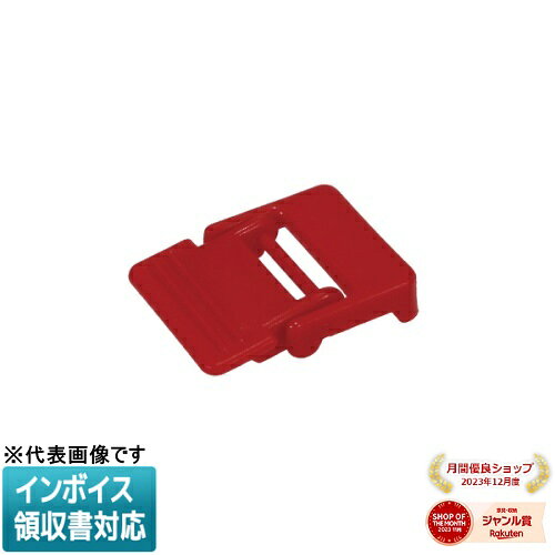 ベルトパーツボックス用 バックル●適用商品　ベルトパーツボックスミニ BPS-PA3814シリーズ　BPS-3814シリーズ　ベルトパーツボックス BTS-4312・本体サイズ・質量：35mm×10mm×45mm・5g・材質　ポリプロピレン...