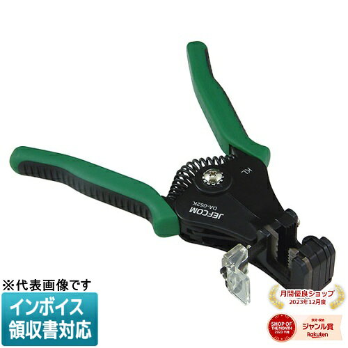 世界で通用！ 高品質ワイヤーストリッパー●適用電線サイズ：単線 φ0.5/1.2/1.6/2.0mm●エコ電線対応●ストッパー付（ストリップ長さを調節）●全面を覆う「刃押さえ板」が、刃をしっかりガードすることで、がたつきのない滑らかな動きを...
