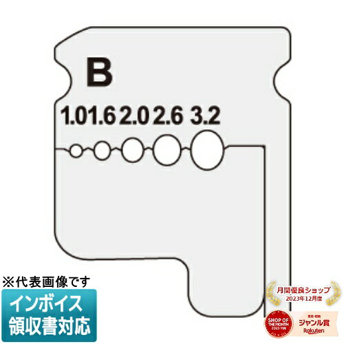 ワイヤーストリッパー専用替刃●DB-132K専用替刃・1個口・原産国：台湾