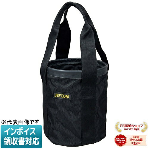 ハードな現場で活躍！優れた強度の電工バケツ(外寸：φ210×高さ250mm)●本体は、丈夫な「ポリエステルキャンバス1680デニール」を2層使用●持ち手は、頑丈なポリエステル製50mm幅ベルト2本、本体4点支持でしっかりホールド●バケツ上端...