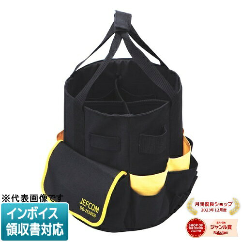 用途に合わせて収納部を分割!!2 4分割できる仕切り付!!●広口バケットと28個のポケットが、多彩なツールをたっぷり収納●仕切りで収納部を細かく分割しできる。用途に合わせて簡単に分割数を変更可能。●可変型仕切りユニット：仕切りはマジックテー...