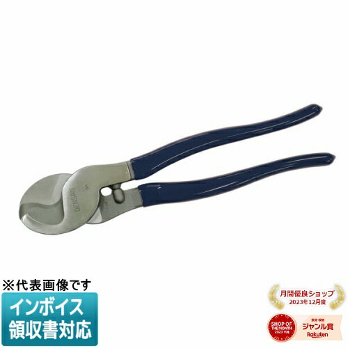 小型ケーブルカッター（銅線線用）、IV-60sqOK!! 切れ味抜群!!●切断能力：IV-60mm2●ペンチサックに楽々収納できる（ND-941）　（先端幅45mm・厚み14mm）●全長：237mm●質量：426g●日本製※ペンチサックは付...