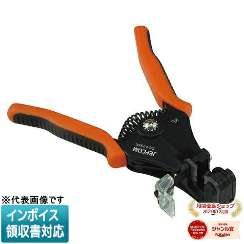 世界で通用！ 高品質ワイヤーストリッパー●適用電線サイズ：同軸ケーブル 3C-2V/5C-2V●ストッパー付（ストリップ長さを調節）●全面を覆う「刃押さえ板」が、刃をしっかりガードすることで、がたつきのない滑らかな動きを実現●グリップの根元...