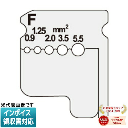 ワイヤーストリッパー専用替刃●DIV-095K専用替刃・1個口・原産国：台湾
