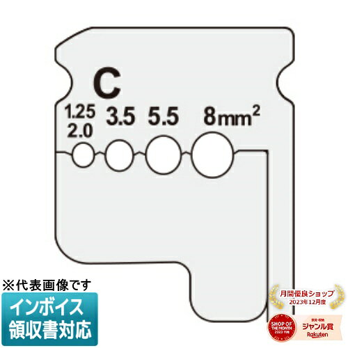 ワイヤーストリッパー専用替刃●DIV-208K専用替刃・1個口・原産国：台湾