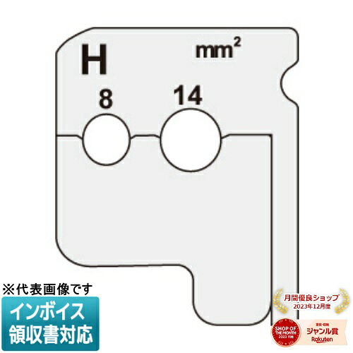 ワイヤーストリッパー専用替刃0・1個口・原産国：台湾