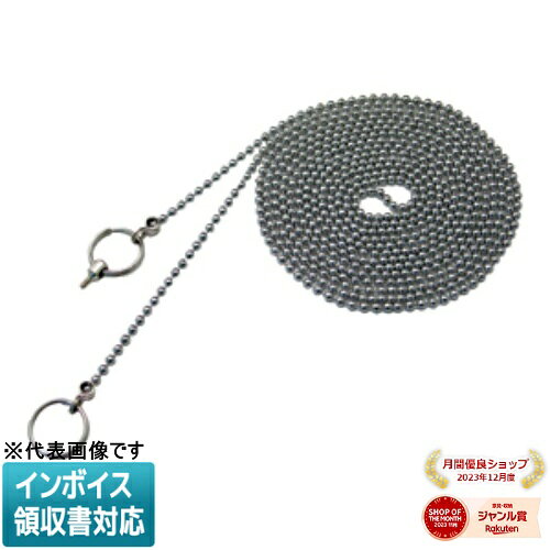 壁裏配線用　丈夫なボールチェーン+丸カン●壁裏の見えない、狭い、届かない隙間に使用!!●ポケットフィッシャーのオプション金具●滑りやすく丈夫なボールチェーン●チェーン長さ：3m●質量：90g・梱包仕様　個装梱包：　個装サイズ・質量：W140...