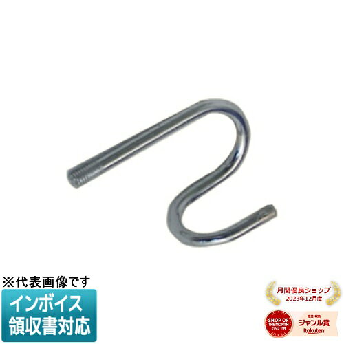 ポケットフィッシャー用先端金具（S字フック）●引きにも押しにも使える先端金具●質量：3g・梱包仕様　個装梱包：　個装サイズ・質量：W150×D90×H10mm・5g・1個口・原産国：中国