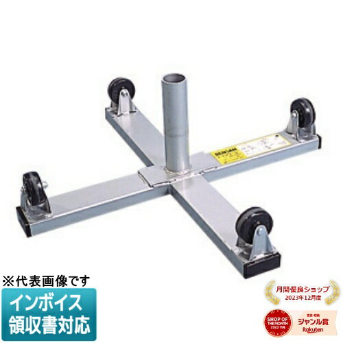 最もよく使われるドラムサイズに対応　四本脚は倒れない●200kg（直径1150mm）までのドラム楽々回転●耐荷重：1.9kN(200kgf)●回転受部がゴム製だから静かで、がたつきがなくよく回る●重量物ドラムや軸穴の大きいドラムの場合は、パ...