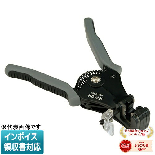 世界で通用！ 高品質ワイヤーストリッパー●適用電線サイズ：VCTF 0.5mm2/3芯/4芯/5芯●エコ電線対応●ストッパー付（ストリップ長さを調節）●全面を覆う「刃押さえ板」が、刃をしっかりガードすることで、がたつきのない滑らかな動きを実...