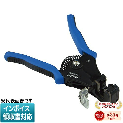世界で通用！ 高品質ワイヤーストリッパー●適用電線サイズ：VCTF 0.75mm2/2芯/3芯/4芯●ストッパー付（ストリップ長さを調節）●全面を覆う「刃押さえ板」が、刃をしっかりガードすることで、がたつきのない滑らかな動きを実現●グリップ...