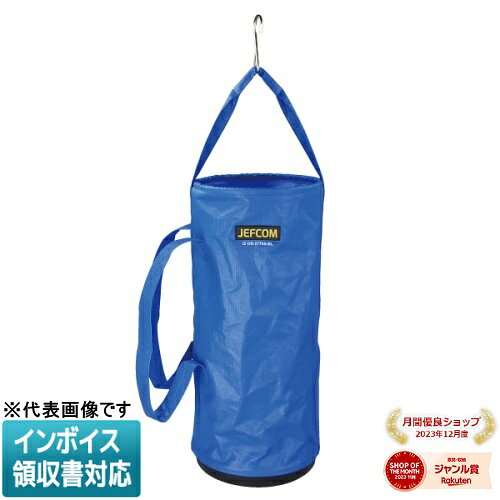 強靭なエステル帆布を使用した、長尺タイプのバケツ●長尺：650mm●雨や汚れに強く、丈夫で長持ち●帆布製比 約30%軽量（当社比）●低コスト●強靭なエステル帆布・ポリエステル系生地に樹脂加工を施し、防水性、耐候性、　形状安定性を高めた綿帆布...