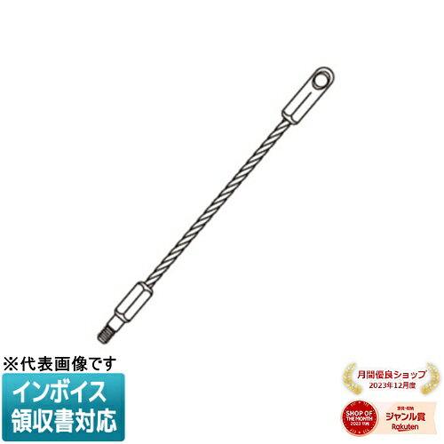 オレンジヨクトール用別売交換ヘッド●らくらく通線の先端誘導金具●さびにくいステンレスワイヤー使用・本体サイズ・質量：9mm×9mm×92mm・10g・梱包仕様　個装梱包：　個装サイズ・質量：W40×D130×H10mm・10g・1個口・原産...