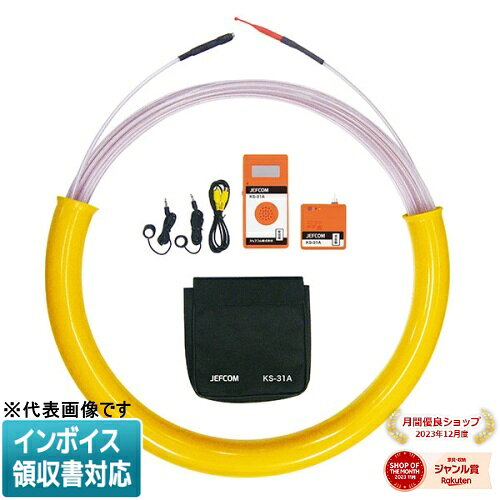 地中及びコンクリート打設後の「CD管」「電線管」等、管内障害物の位置を探知●管内障害物の位置や、不明な配管経路の探査がOK●送信器、受信器とも電池を使用しているので、AC電源のない場所でも作業ができる（電池消耗表示機能搭載）●送信アンテナ用...