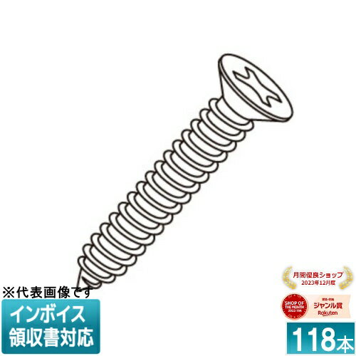 木工用　皿頭タッピングネジ●売筋アンカー・ファスニング類　Pパックシリーズ●4φ×16mm●ネジ頭径：φ8mm●ステンレス製●入数：118本・梱包仕様　個装梱包：プリスターパック　個装サイズ・質量：W80×D140×H35mm・200g・1...