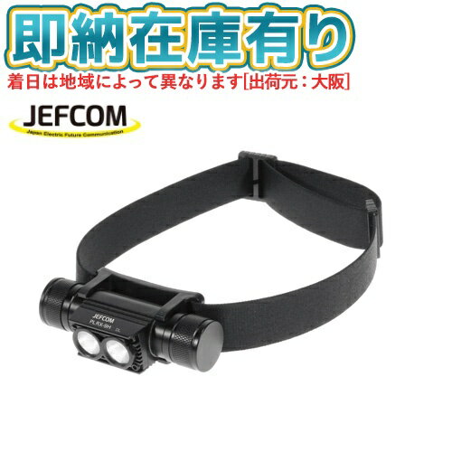 製品特長光束1000ルーメン！明るいLEDヘッドライト●堅牢なメタルボディ●本体は角度調節可能(上下各90°)●本体を取り外して使用できる●充電式：リチウムイオン電池●明るさ3段階切り替え・HIGH：1000lm(連続点灯時間：4.5時間)...