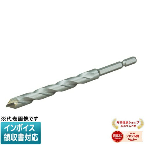 回転のみでも抜群の穿孔力！φ10.5mm●モルタル・ブロック・レンガ・石膏ボード等、充電ドリルで簡単穴あけ●シャンクから刃先まで一体形状の為、セパレートタイプのドリルにみられるような「ビビリ」や「ブレ」が解消され、安心安全に使用できる●刃先...