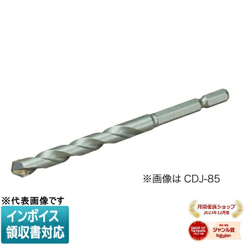回転のみでも抜群の穿孔力！φ8.0mm●モルタル・ブロック・レンガ・石膏ボード等、充電ドリルで簡単穴あけ●シャンクから刃先まで一体形状の為、セパレートタイプのドリルにみられるような「ビビリ」や「ブレ」が解消され、安心安全に使用できる●刃先の...