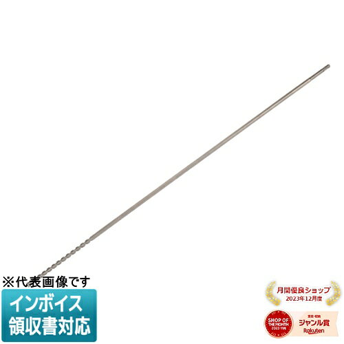 チップトップビットに全長1000mm ロングタイプ追加●コンクリート、ALC等をスピード穿孔！●真円に近い穴あけ！●サイズ：φ12.5mm×1000mm●有効長：200mm●SDSシャンク・ワンタッチで軽量ハンマードリルに着脱が可能・U字溝...