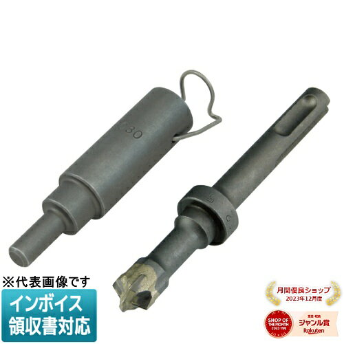 クリップ付で打込棒をドリルにしっかり固定！Φ12 40mmタイプ●クリップ付で、打込み棒をドリルにしっかり固定!下向きにしても落ちない●上向き施工が容易！●天井への施工時に威力を発揮！●ストッパー付ドリルで一定穴あけ●先端ドリルは4枚刃で2...