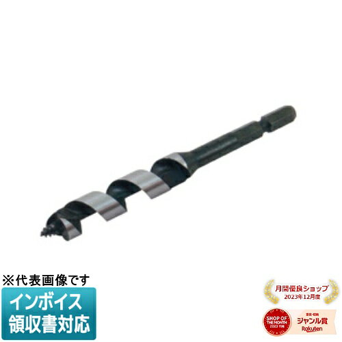 インパクトドライバー対応 木工用ショートドリル●特殊合金鋼を使用　キリの摩耗が少なく、長寿命●加工材への食い付きがよく、木クズのハケもいいので作業効率がUP●ボードの穴あけに最適●適用機種　電気ドリル　インパクトドライバー（12V以上）　ド...