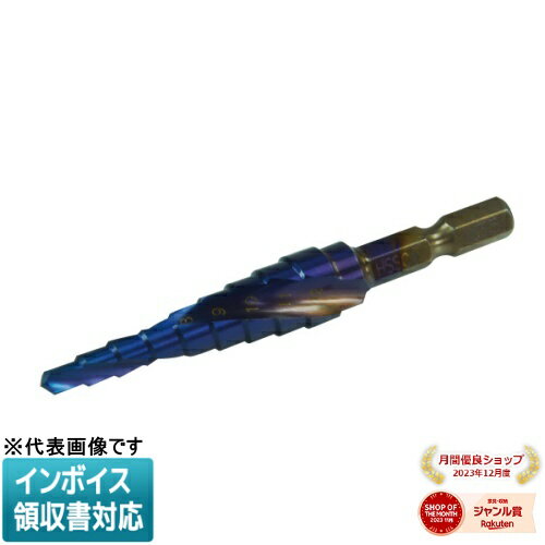コバルトハイス(HSSCo)採用！耐摩耗性・耐熱性に優れ、長寿命●窒化チタンコーティング(TiNコーティング)●切りくずの排出がスムーズなスパイラルタイプ●充電ドライバー対応の六角軸シャンク(6.35mm)※電動工具は回転タイプ専用●有効切...