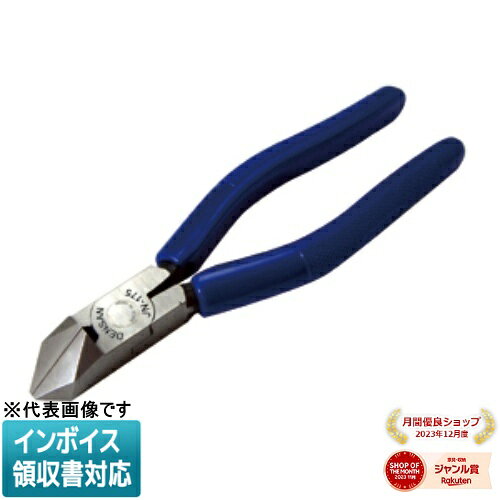 抜群の切れ味！VA2.0×3芯も楽に切断●両刃付加工により抜群の切れ味●平行ビニールコード線を割く作業に最適●切断能力　鉄線：φ1.5mm　銅線：φ3.0mm　VVF（VA）線：φ2.0mm×3C●全長：175mm●質量：230g・梱包仕様...
