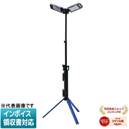 折りたたんで持ち運びに便利なLED作業灯●LED色は白色と電球色の切り替えが可能●三脚タイプで、高さ192cmまで伸ばせる●LOW・MID・HIGHの明るさ3段階切替・LOW ：500lm　 点灯時間 約5時間・MID ：1500lm　点灯...