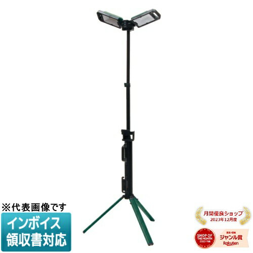 屋外でも安心して使える防雨タイプ登場！●折りたたんで持ち運びに便利なLED作業灯●防雨タイプ：IP55●LED色は白色と電球色の切り替えが可能●三脚タイプで、高さ192cmまで伸ばせる●LOW・MID・HIGHの明るさ3段階切替●充電しなが...