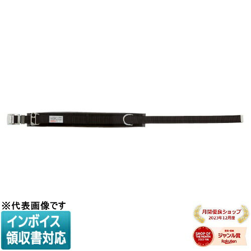 作業時の姿勢を保持するワークポジショニングのための器具●スチールスライドバックル●D環1個●補助ベルト幅90mm※墜落制止には別途フルハーネスを併用してください。※従来の「柱上安全帯用ベルト（胴ベルト型安全帯用ベルト・U字つり用）」は商品名...