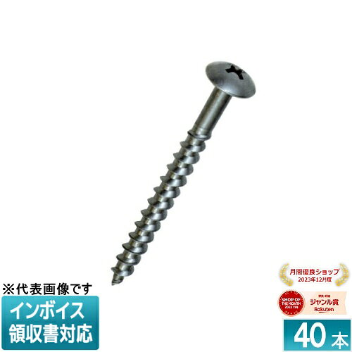 ALCタッピングに呼径φ5mmが登場●ALCに直接ねじ込むだけ（ALC専用）　ステンレス製　保持力抜群・下穴不要●下穴が不要、一工程でOK●簡単にがっちりとまり、高い保持力●従来の打ち込みネイルとは違い、叩かないのでALCの割れがなく、取付...
