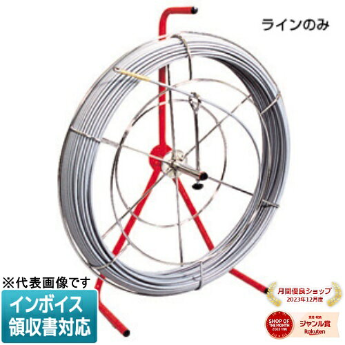 線径7mmφ小型タイプ　●線のみ●太物入線・地中線入線・通信線路の入線に最適・本体サイズ・質量：7mm×7mm×50m・3kg・線径：φ7mm・ライン長さ：50m ・総質量：3kg ・先端ネジ：M5メス・端末金具なし・線材質：グラスファイバ...