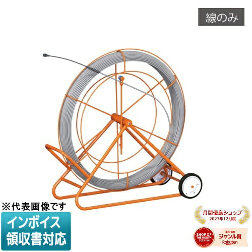 シルバーグラスラインφ9専用ロッド100m●線のみ●弾力性・耐久性が抜群●強い、伸びない●軽いため、運搬が楽●着脱自在・曲がり楽々のスネークヘッド・本体サイズ・質量：9mm×9mm×100m・10kg・線径：φ9mm・ライン長さ：100m ...