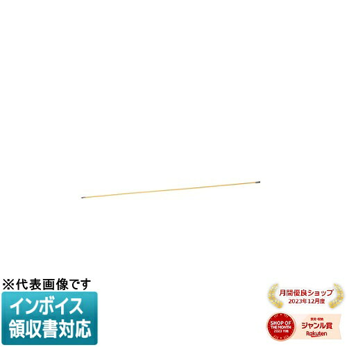 消耗したロッドの交換や、延長したい時の追加等に●中空壁、狭い天井、ケーブルラック等の通線に●イージージョイント機構・金具を差し込むだけで接続可能●細経PETロッドで曲がりやすく、曲線部に柔軟に対応●継ぎ足せばいくらでも長くなる（10m以上の...