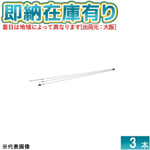 金具を差し込むだけで接続できる イージージョイント機構(3本撚り線)●中空壁、狭い天井、ケーブルラック等の通線に●イージージョイント機構・金具を差し込むだけで接続可能●細経PETロッドで曲がりやすく、曲線部に柔軟に対応●継ぎ足せばいくらでも...