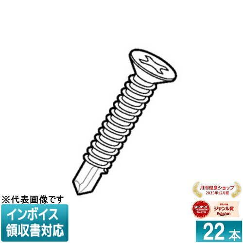 厚鋼板用ネジ（皿頭　ステンレス）●売筋アンカー・ファスニング類　Pパックシリーズ●用途：厚鋼板用　ステンレス製●サイズ：4φ×30mm（サラ頭）●ネジ頭径：φ8.0mm●入数：22本入・梱包仕様　個装梱包：プリスターパック　個装サイズ・質量...