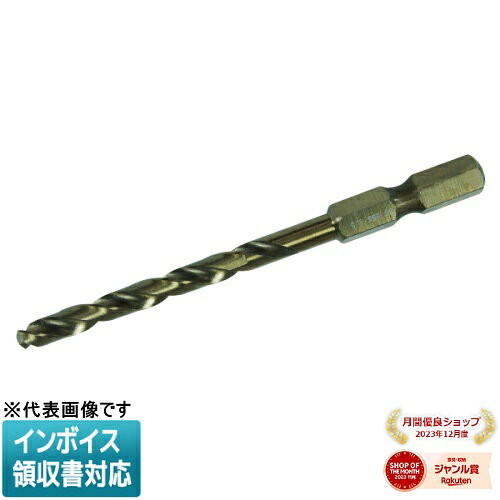 削り出し一体型加工で、刃先の芯ブレや、ドリルが外れる心配なし(4.5mmタイプ)●最高級コバルトハイスの使用で、ステンレス材に対応●インパクトドライバー対応●六角シャンクS幅：6.35mm●用途：鉄、ステンレス、アルミ、プラスチック、木材●...