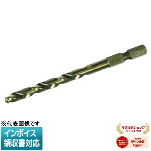 削り出し一体型加工で、刃先の芯ブレや、ドリルが外れる心配なし(6.0mmタイプ)●最高級コバルトハイスの使用で、ステンレス材に対応●インパクトドライバー対応●六角シャンクS幅：6.35mm●用途：鉄、ステンレス、アルミ、プラスチック、木材●...