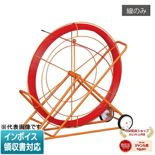 被覆がないオールグラスファイバー製！ 地中線化工事に最適●線のみ●低コスト（被覆コストが省ける）●軽い（当社従来比約30％）●よく滑る（被覆がないからよく滑る）●剛直性に優れる（グラスファイバー無垢だから剛直性アップ）・本体サイズ・質量：8...