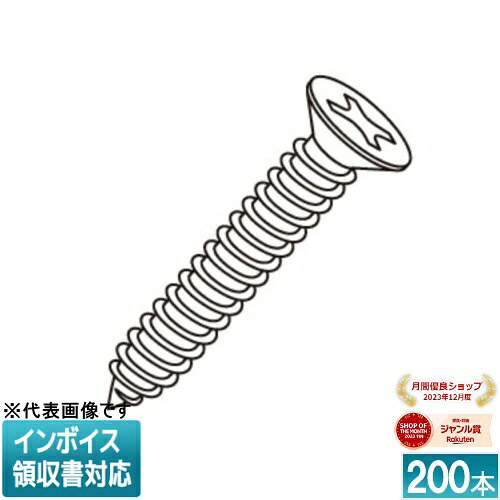 木工用　皿頭タッピングネジ●売筋アンカー・ファスニング類　Pパックシリーズ●4φ×25mm●ネジ頭径：φ8mm●入数：200本・梱包仕様　個装梱包：プリスターパック　個装サイズ・質量：W80×D140×H35mm・400g・1個口・原産国：日本