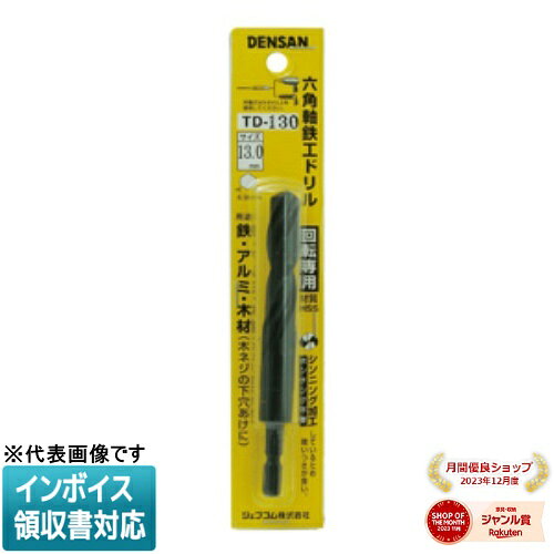六角軸で充電ドライバー・インパクトドライバーに装着●サイズ：12.0mm●鉄・アルミ・木材等の穴あけに最適●シンニング加工しているため喰いつきが良い（ポンチング不要）・梱包仕様　個装梱包：　個装サイズ・質量：W35×D20×H195mm・6...