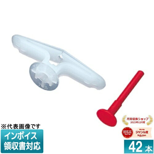 中空壁（石膏ボード・合板）、ALCやコンクリートにも使用OK!!　中厚壁・真壁もOKの多用途アンカー●ネジや特殊工具を使わずに簡単に仮止めができる●アンカーはそのままで、ネジだけを取り外す事が可能●アンカーの取付け、取り外しの際、壁を傷めな...