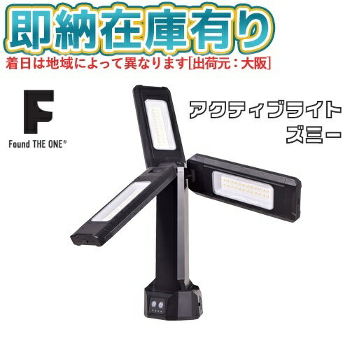 夜を楽しもう。アウトドア・軽作業・カーメンテナンスなどに！第58回HOMECENTER SHOW、新商品部門「経済産業大臣賞」を受賞した商品です。自由に動かせる3枚の羽根を備えたLEDライトのズミーは、キャンプで360度の灯りとして活躍し、...