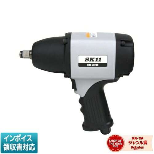 SIW-242AN強力型エアインパクトレンチハイパワー型エアーインパクトレンチです自動車等のタイヤ交換・整備、解体作業エンジンマウントボルトの緩めたり、解体作業で活躍します最大トルク677N・mで、実用トルクも350N・mとパワー重視です頑...