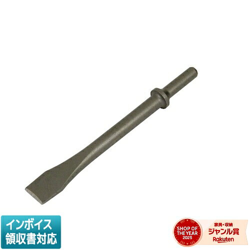 AHM-LCFエアーハンマーロングチゼルハツリ方向が決めやすい先端がフラットなチゼルですコンクリートや石材などのハツリ作業エアーハンマー用のフラットチゼルです●適合機種：SK11エアーハンマー●サイズ：全長175mmX軸径10mm●先端形状...
