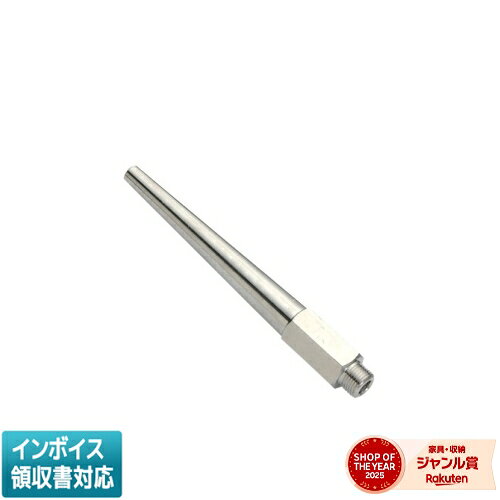 AD-19ストレートノズル太100mm高所、遠所のダスト作業に、丈夫な太型ストレートノズルですゴミ・切粉・切屑・水滴の除去、洗浄・冷却・乾燥作業等エアダスター用の交換ノズルです丈夫な太パイプのストレートノズルです●サイズ：100mm●最高使...