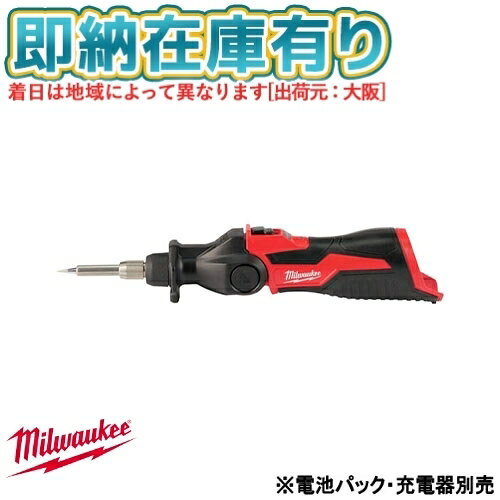 M12　コードレスハンダゴテ（本体のみ）　特長クイックヒートアップタイム：ツールは30秒未満で使用準備完了です。3つのロッキングヘッド位置（0°、45°、90°）により複数の方向での作業が可能ですチップはツールなしで交換可能です2色のLED...