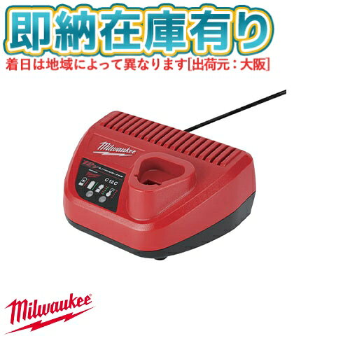 M12　充電器特長ミルウォーキーのM12バッテリー全てを充電できます。商品スペック仕様・規格 充電可能電圧：12V充電時間：M12 2.0Ah - 40分、M12 3.0Ah - 70分、M12 4.0Ah - 80分、M12 6.0Ah ...